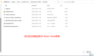 魔兽世界开源 Azeroth Core 服务端 Lua - 稷然如此