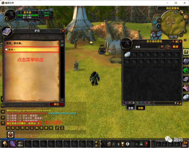 魔兽世界开源 Azeroth Core 服务端 Lua - 稷然如此