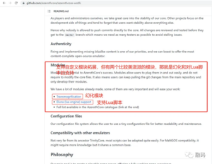 魔兽世界开源 Azeroth Core 服务端 Lua - 稷然如此