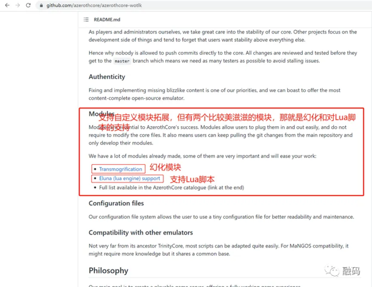 魔兽世界开源 Azeroth Core 服务端 Lua - 稷然如此