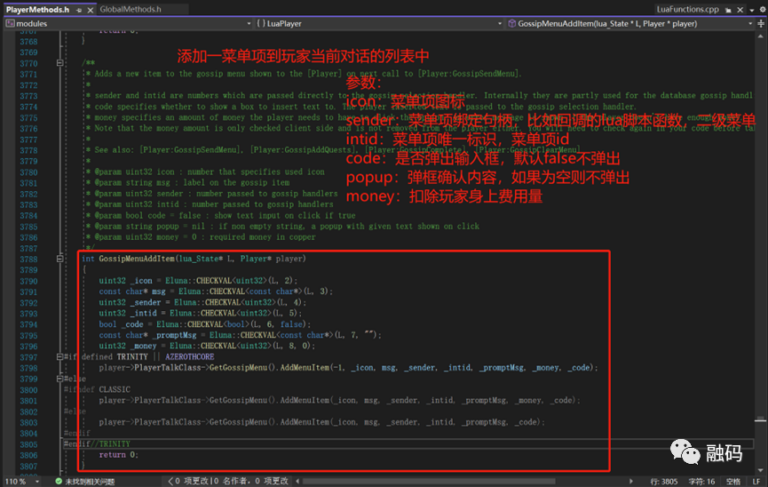 魔兽世界开源 Azeroth Core 服务端 Lua - 稷然如此