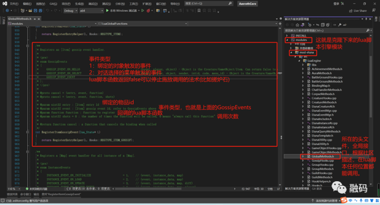魔兽世界开源 Azeroth Core 服务端 Lua - 稷然如此