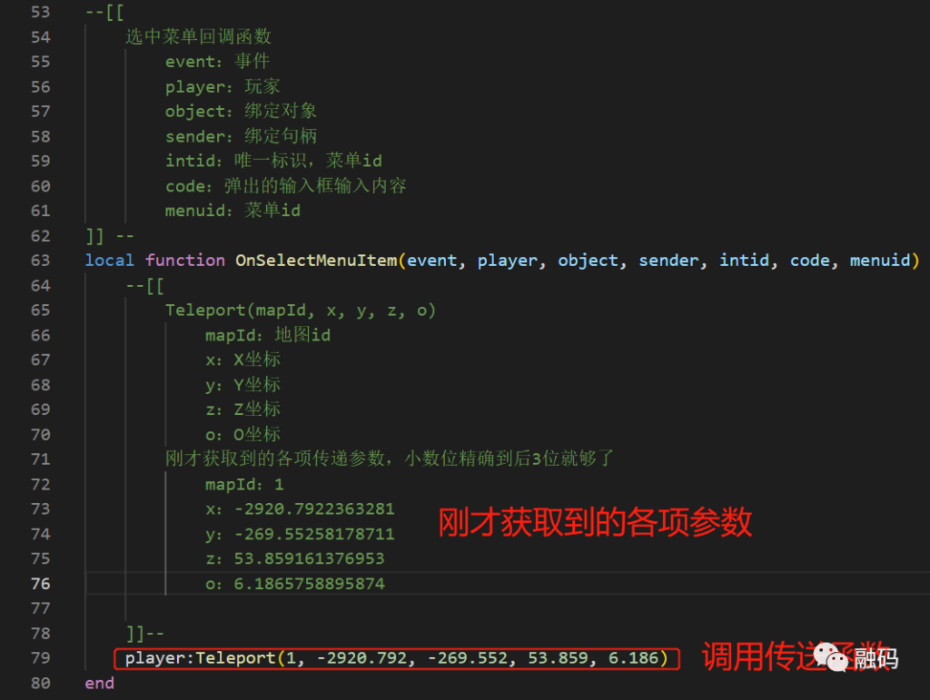 魔兽世界开源 Azeroth Core 服务端 Lua - 稷然如此