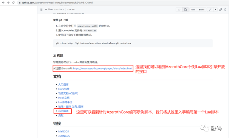 魔兽世界开源 Azeroth Core 服务端 Lua - 稷然如此