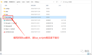 魔兽世界开源 Azeroth Core 服务端 Lua - 稷然如此