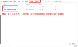魔兽世界开源 Azeroth Core 服务端 Lua - 稷然如此