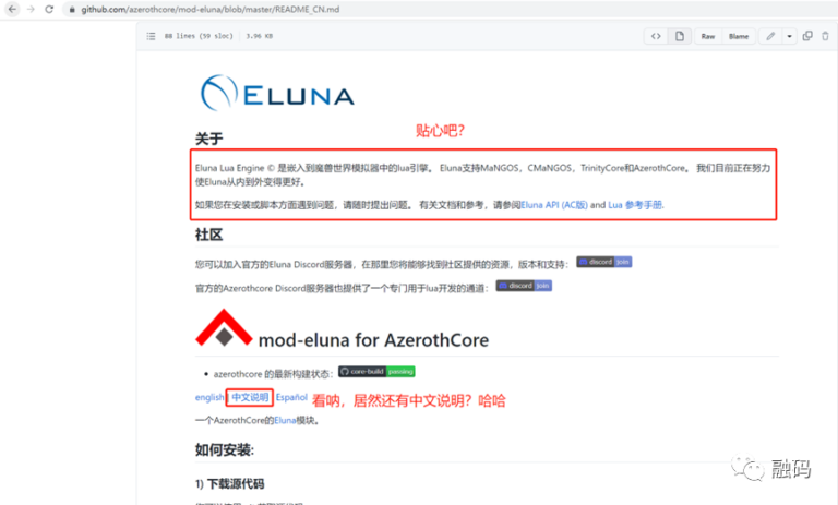 魔兽世界开源 Azeroth Core 服务端 Lua - 稷然如此